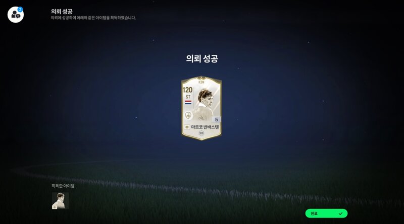 Fc 온라인 인벤 모먼트 반바 잘가랑 Fc 온라인 인벤 자유게시판
