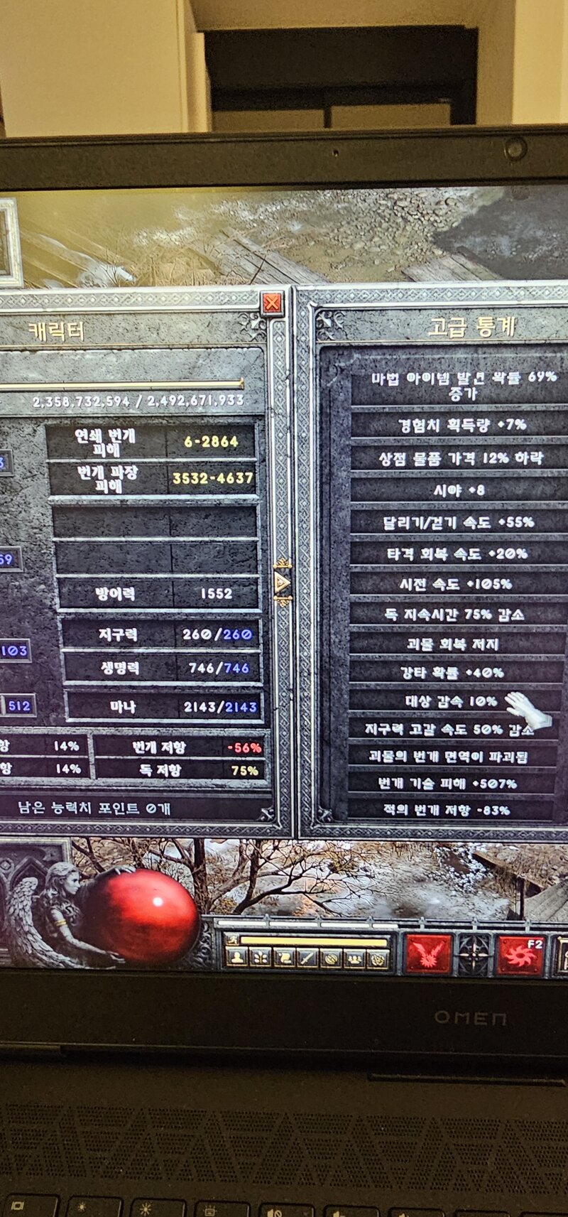 소서형님들 사신소서 셋팅 끝났는데 봐주세욥 디아블로2 원소술사 게시판 디아블로2 인벤