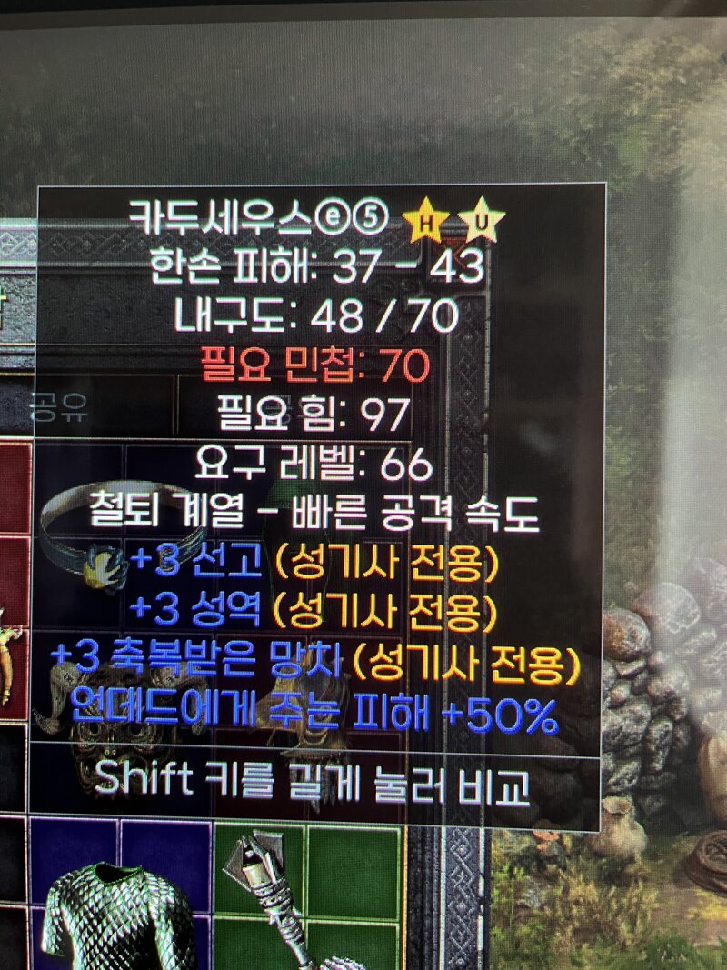 카두 이런거도 쓰나요 디아블로2 득템and자랑 게시판 디아블로2 인벤