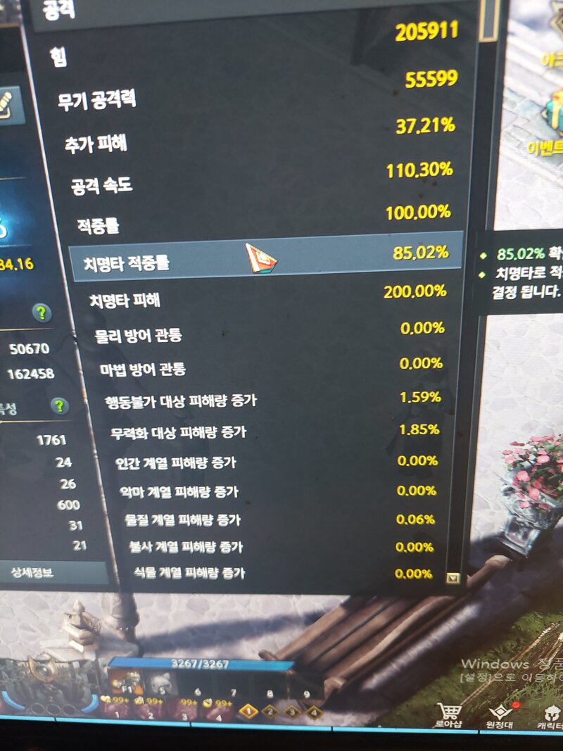 로스트아크 인벤 디트 세팅 바꿔야 하나요 로스트아크 인벤 디스트로이어 게시판
