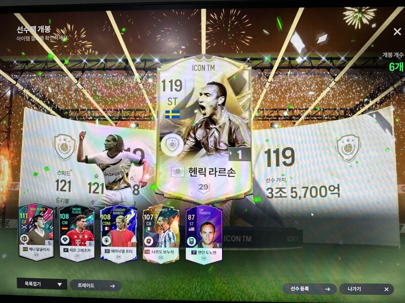 Fc 온라인 인벤 충전 혜택 당첨이네요 Fc 온라인 인벤 득템강화 자랑 게시판