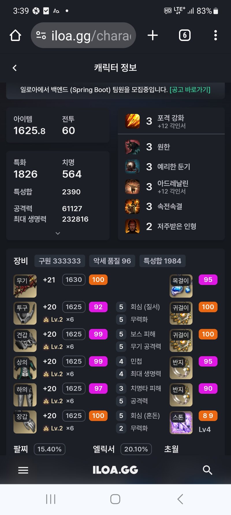 로스트아크 인벤 상의만 뽑고 쫑칠까 로스트아크 인벤 자유 게시판