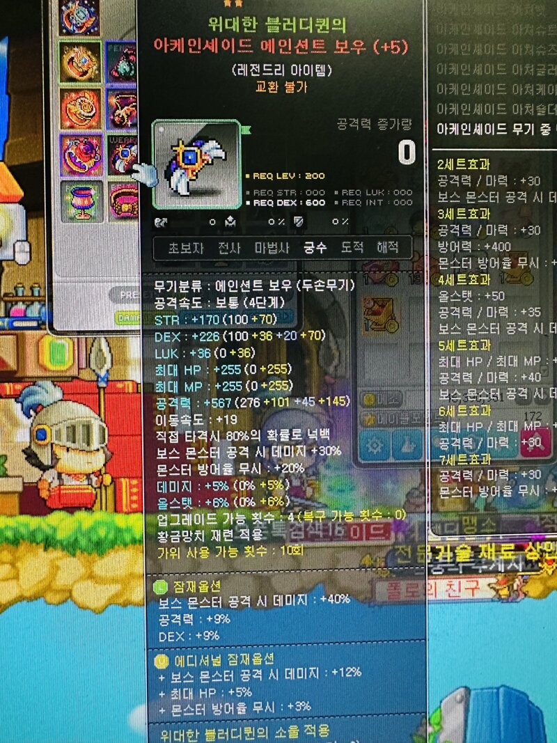 메이플스토리 인벤 레큐 뭐부터 돌릴까요 패파인데 메이플스토리 인벤 질문과 답변 게시판