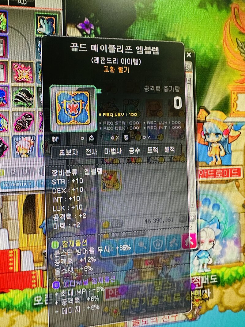 메이플스토리 인벤 레큐 뭐부터 돌릴까요 패파인데 메이플스토리 인벤 질문과 답변 게시판