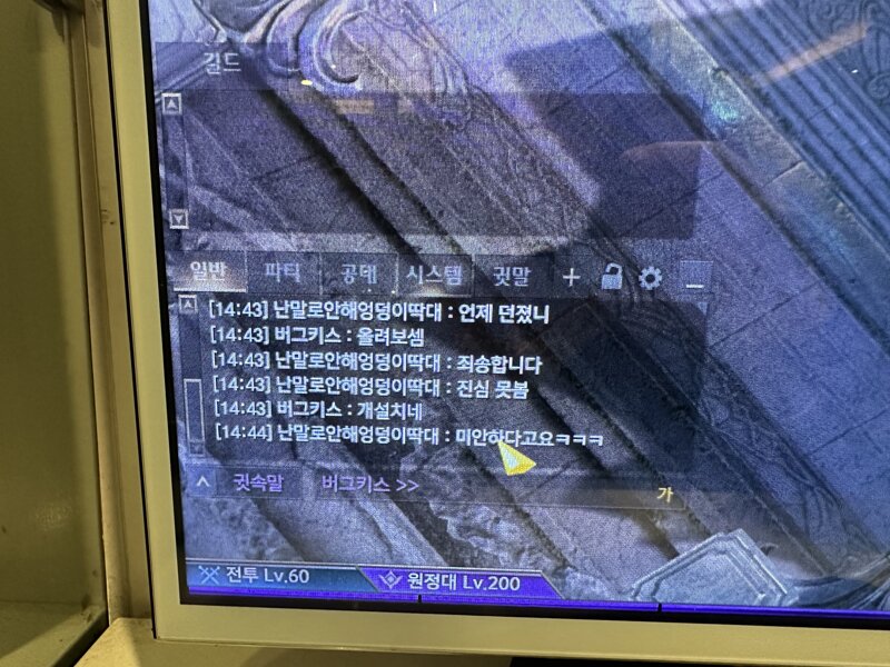 로스트아크 인벤 소나벨 버그키스 로스트아크 인벤 서버 사건사고 게시판