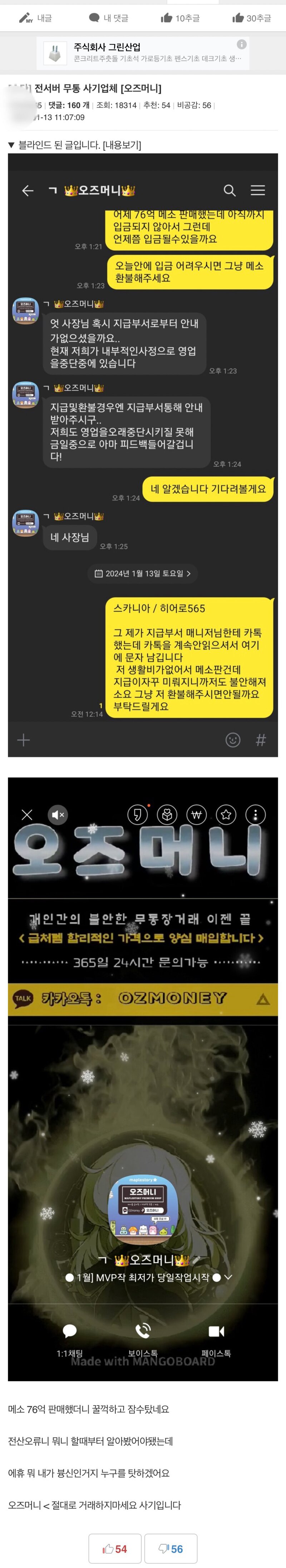 메이플스토리 인벤 리부트 서버는 삭제 안당한걸 감사히 여겨야지 메이플스토리 인벤 리부트 게시판