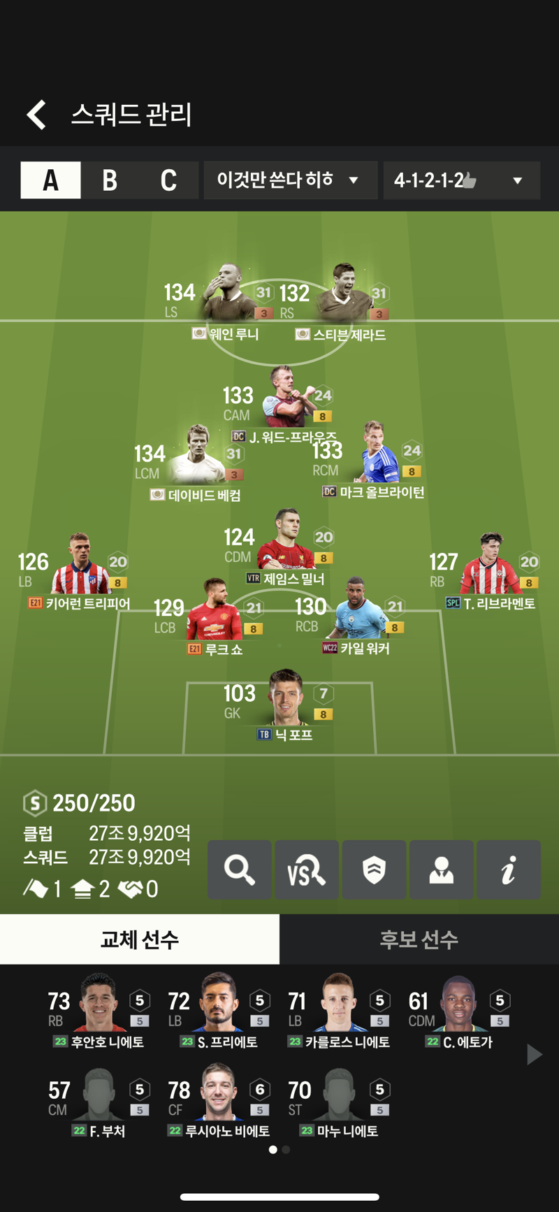 Fc 온라인 인벤 잉글랜드 완성 Fc 온라인 인벤 자유게시판