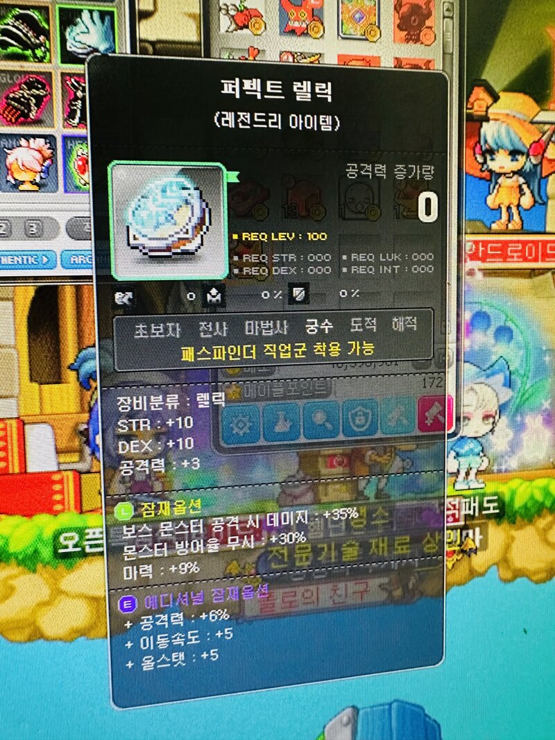 메이플스토리 인벤 레큐 뭐부터 돌릴까요 패파인데 메이플스토리 인벤 질문과 답변 게시판