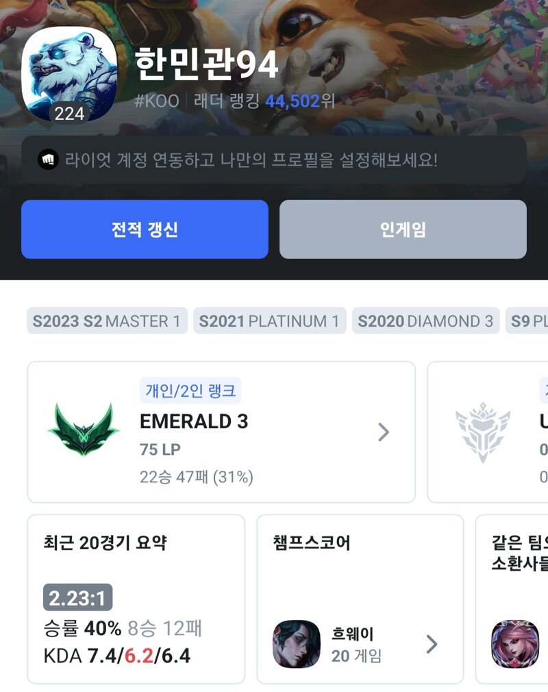 리그오브레전드 인벤 롤쌤 전시즌 마스터인데 Lol 탑 게시판