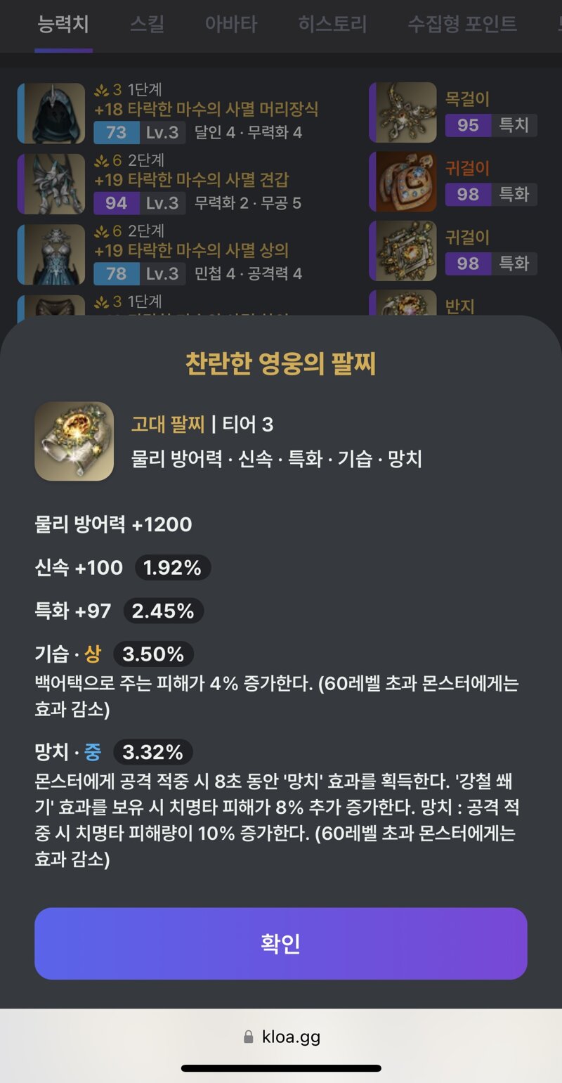 로스트아크 인벤 슈차 팔찌 로스트아크 인벤 블레이드 게시판