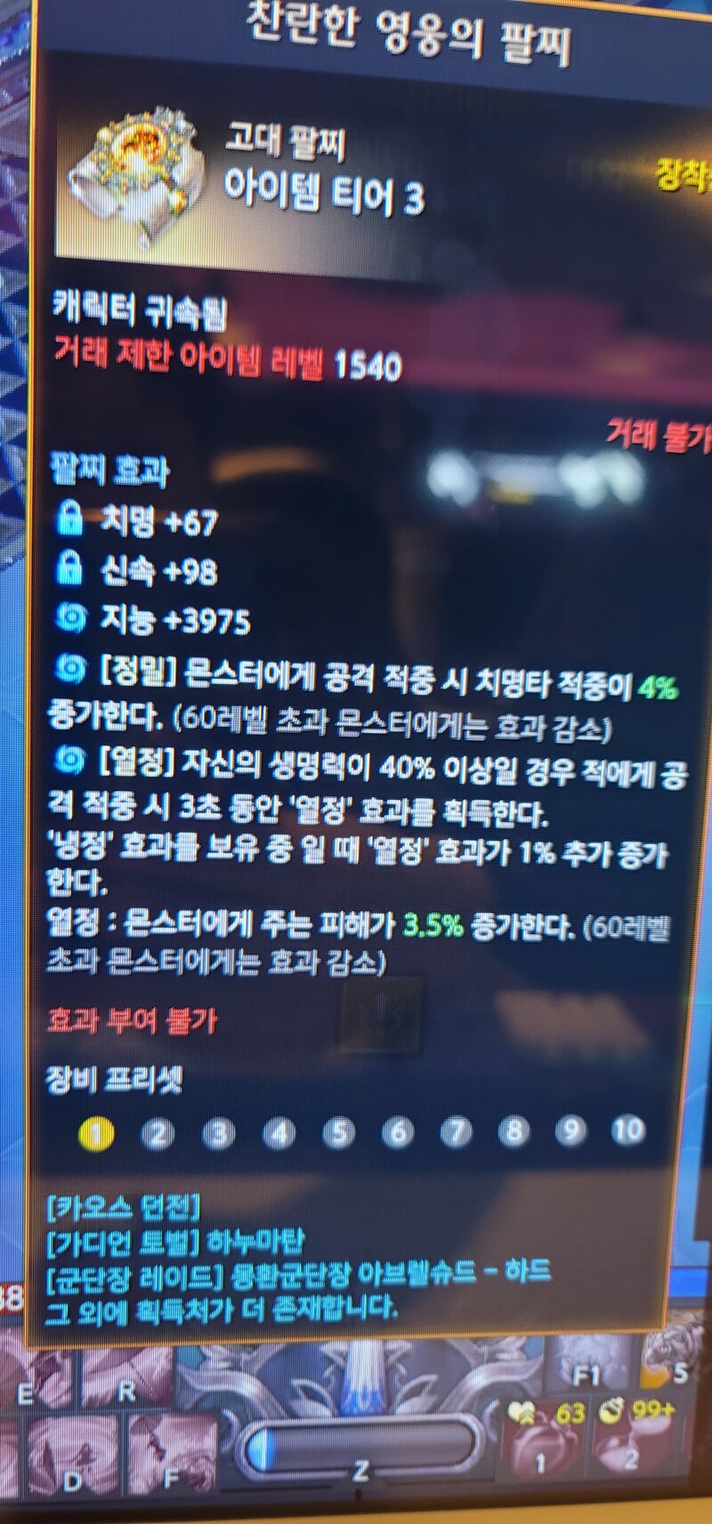 로스트아크 인벤 팔찌 선택장애 로스트아크 인벤 기상술사 게시판