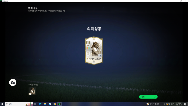 Fc 온라인 인벤 모먼트 드멘 Fc 온라인 인벤 자유게시판