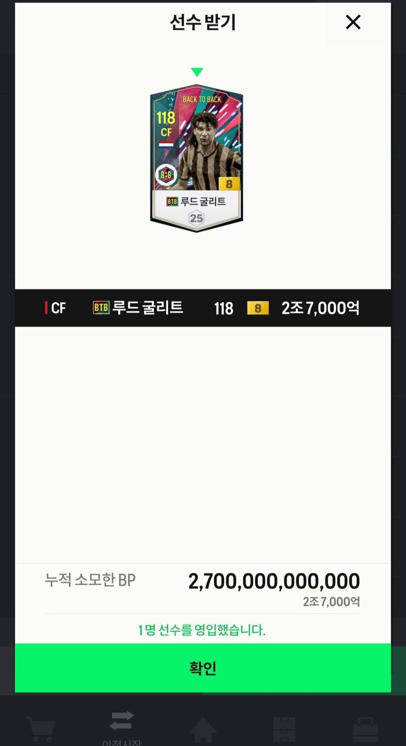 Fc 온라인 인벤 방탄 굴멘 드뎌 Fc 온라인 인벤 자유게시판