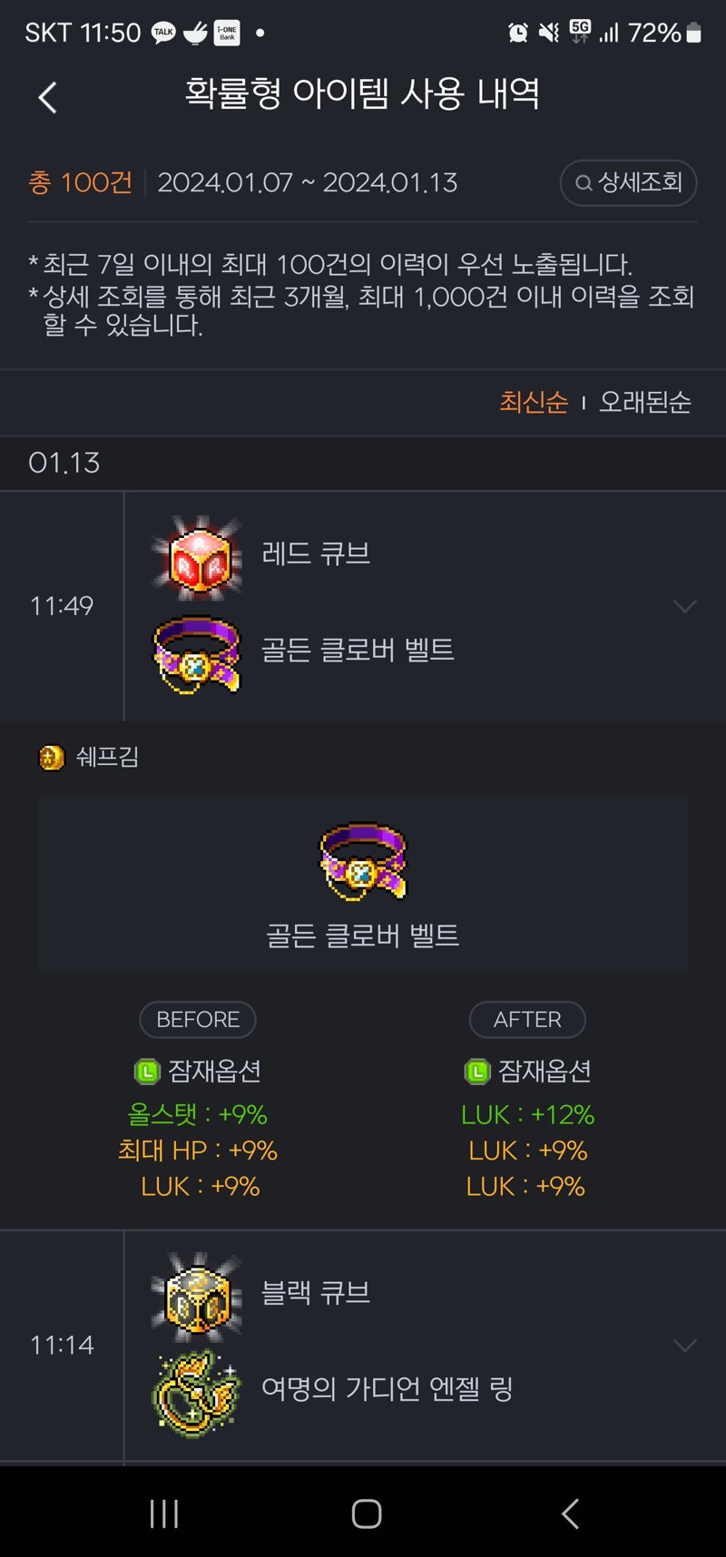 메이플스토리 인벤 자석펫 원샷원킬에 이어서 메이플스토리 인벤 자유게시판