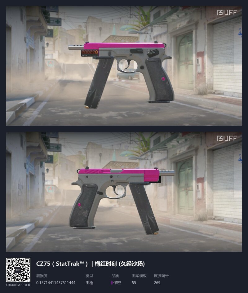 팟벤 이쁜스킨 여러개 버프 동플롯 최저가로 팝니다 카스글옵csgo 팟벤
