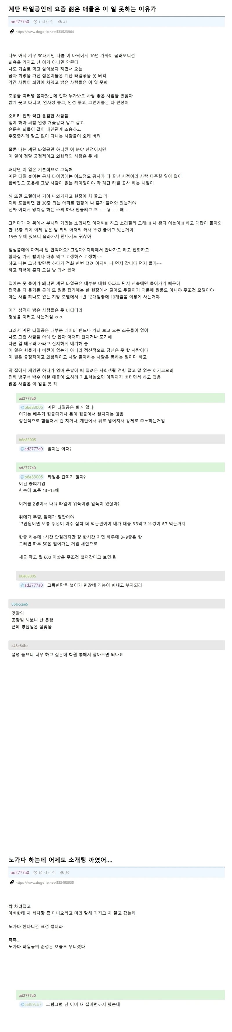 오픈 이슈 갤러리 방구석폐인들에게 최적화라는 직업 Vortex Gaming
