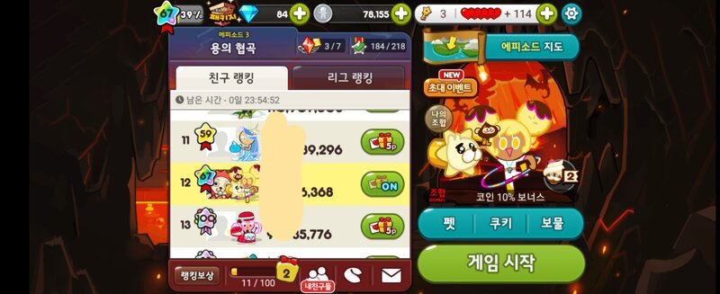 메이플스토리 인벤 쿠키런 재밋당 메이플스토리 인벤 자유게시판