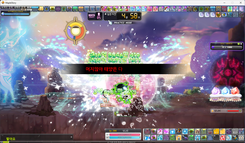 메이플스토리 커뮤니티 화제 불타는 와중 헥사 71메르 세렌 09바퀴 Vortex Gaming