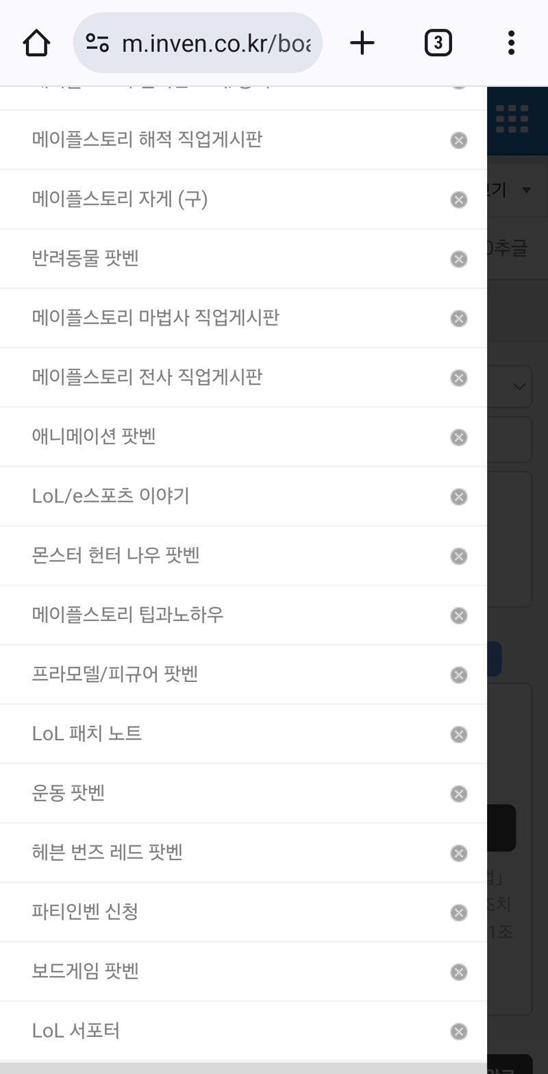 메이플스토리 인벤 팟벤좀 삭제하라고 개새갸 메이플스토리 인벤 자유게시판