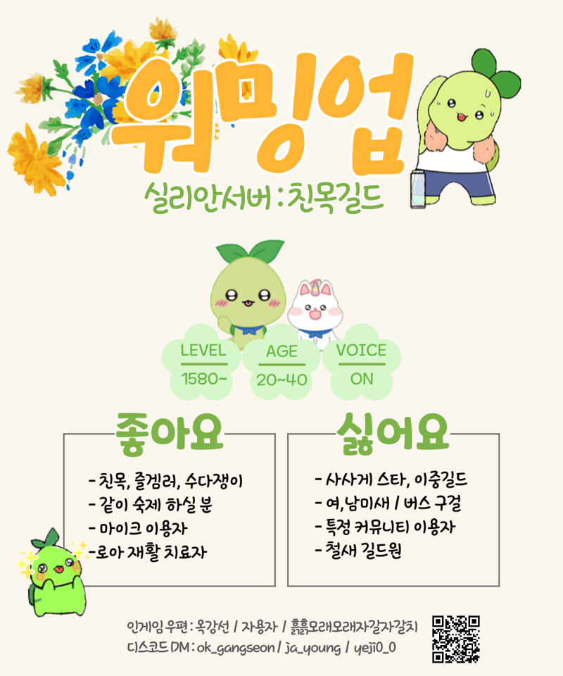 로스트아크 인벤 실리안 친목길드 워밍업 에서 길드원 모집합니다 로스트아크 인벤 길드 찾기모집 게시판