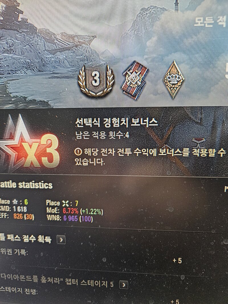 월드오브탱크 인벤 좀 지난판인데 화면에는 보너스가 적용이 된다는데 월드오브탱크 인벤 질문과 답변 게시판