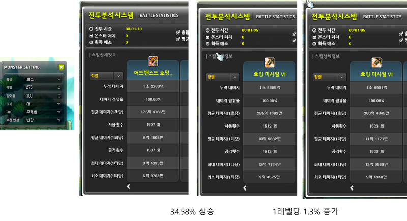 메이플스토리 인벤 호밍 6차 딜 상승량 메이플스토리 인벤 해적 직업게시판