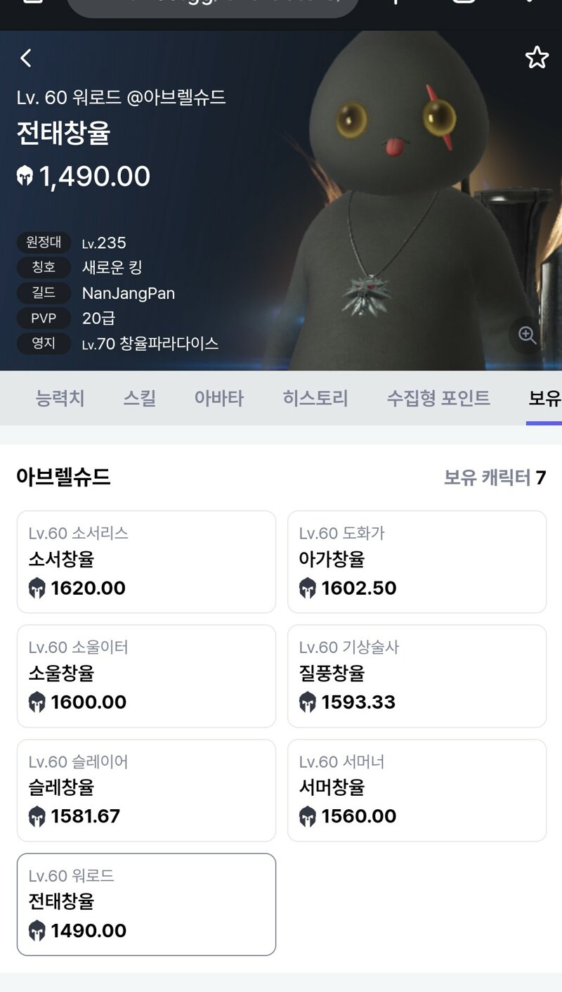 로스트아크 인벤 2금제노보석쌀먹 전태창율 본캐소서창율 로스트아크 인벤 서버 사건사고 게시판