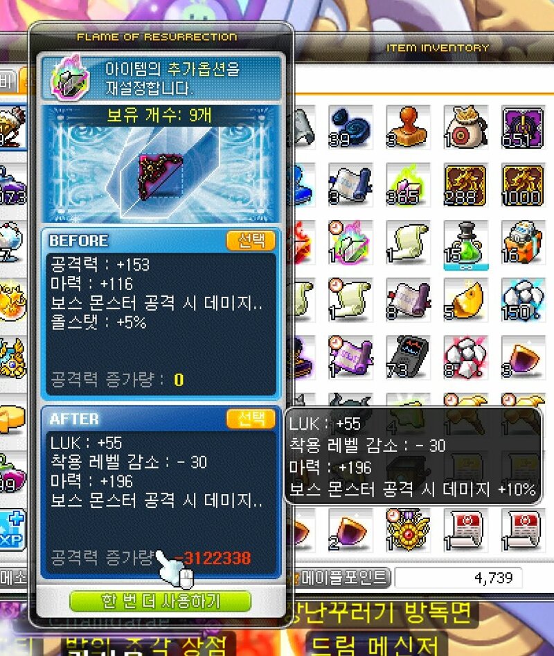 메이플스토리 인벤 제네시스 1추 보공 떴냐 메이플스토리 인벤 자유게시판