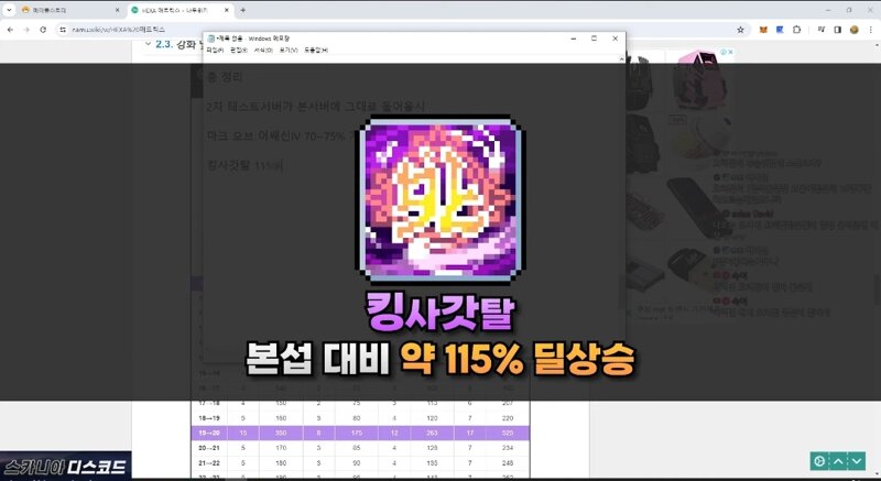 메이플스토리 커뮤니티 화제 ㅇㅂ나로후닝 피셜 나로 버프 체감 Vortex Gaming