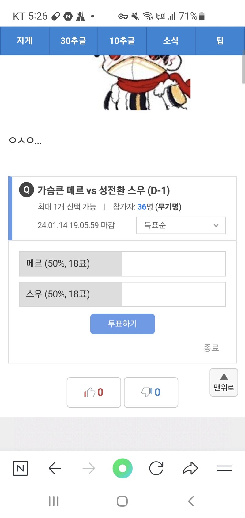 메이플스토리 인벤 이야 반반이네 ㄷㄷ 메이플스토리 인벤 자유게시판