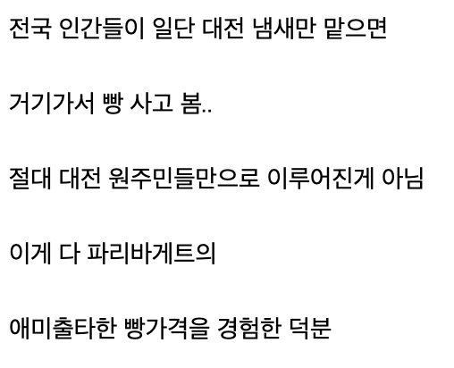 오픈 이슈 갤러리 성심당 매출 천억만든 일등공신 Vortex Gaming