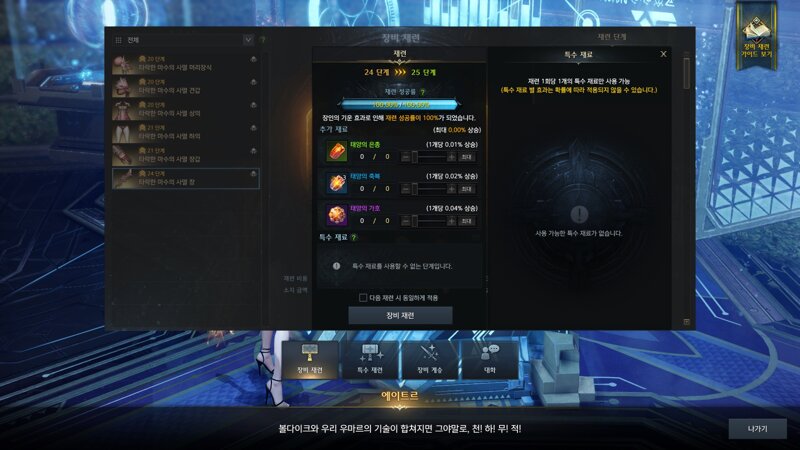 로스트아크 인벤 아 이걸 원트하네 ㅋㅋㅋㅋㅋㅋㅋㅋㅋㅋㅋㅋ 로스트아크 인벤 자유 게시판구