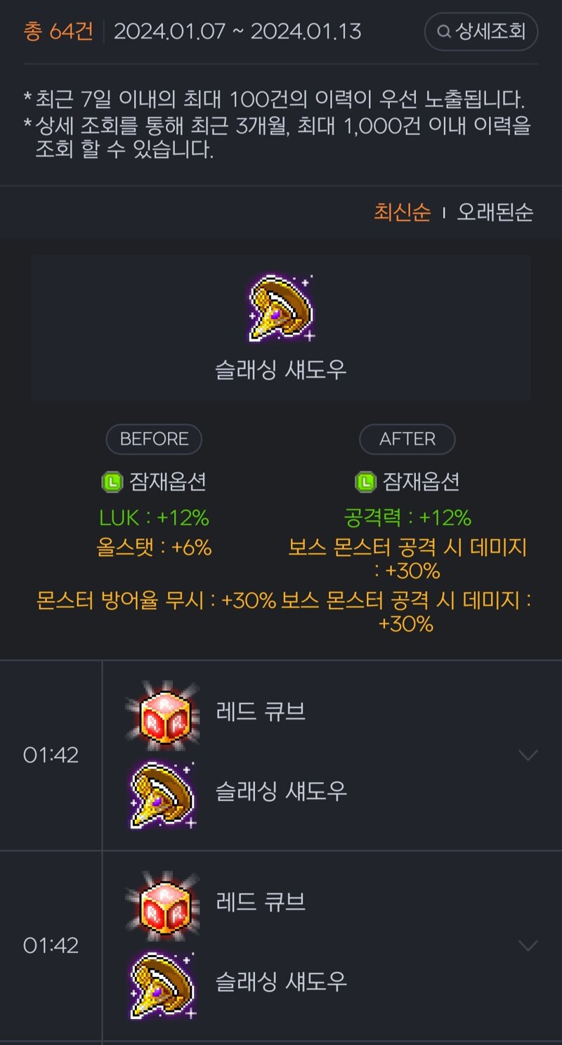 메이플스토리 인벤 섀린이 일도양단 질문있습니다 메이플스토리 인벤 도적 직업게시판
