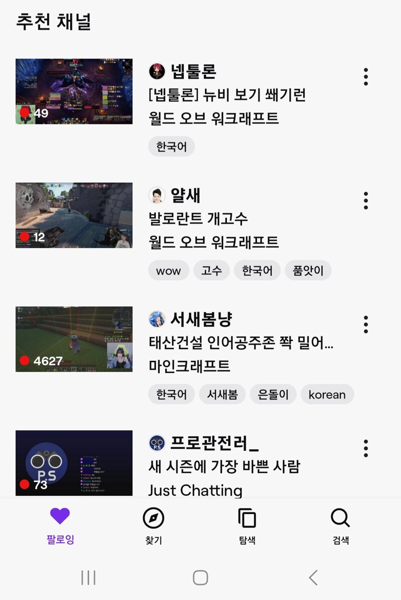 월드 오브 워크래프트 인벤 아래 27단 욕설 운무사사게 올린 이유 와우 인벤 확장팩 사건과 사고 게시판