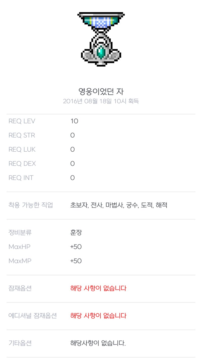 메이플스토리 인벤 메르게엔 닭장밖에 없음ㄷㄷ 메이플스토리 인벤 궁수 직업게시판