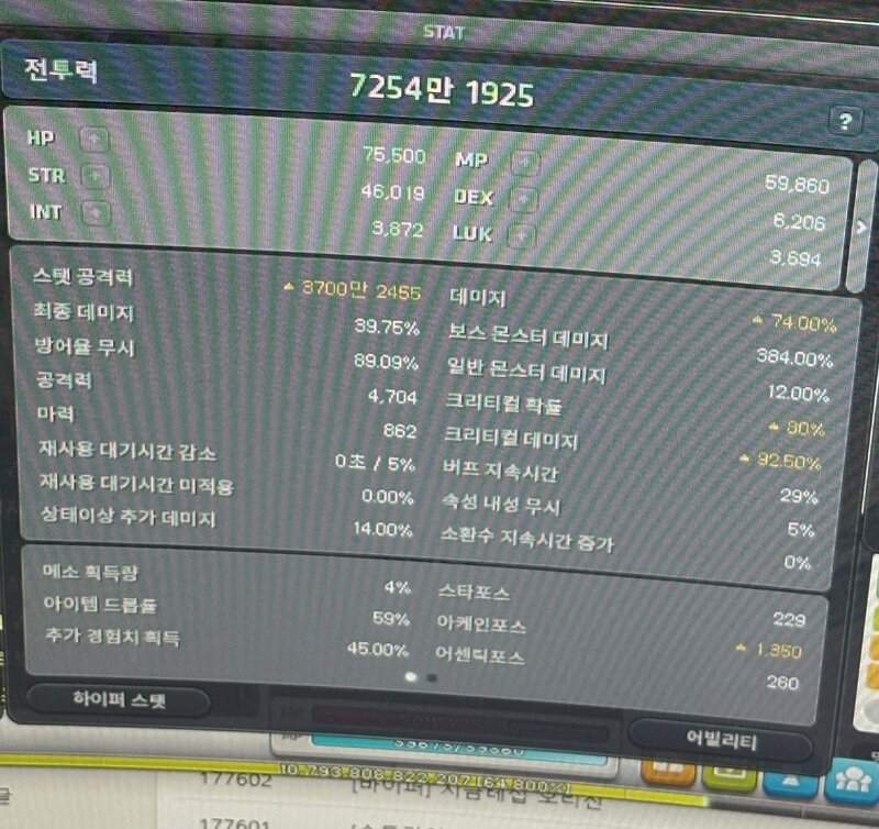 메이플스토리 인벤 전투력 7000만 60층 가능할까요 메이플스토리 인벤 해적 직업게시판