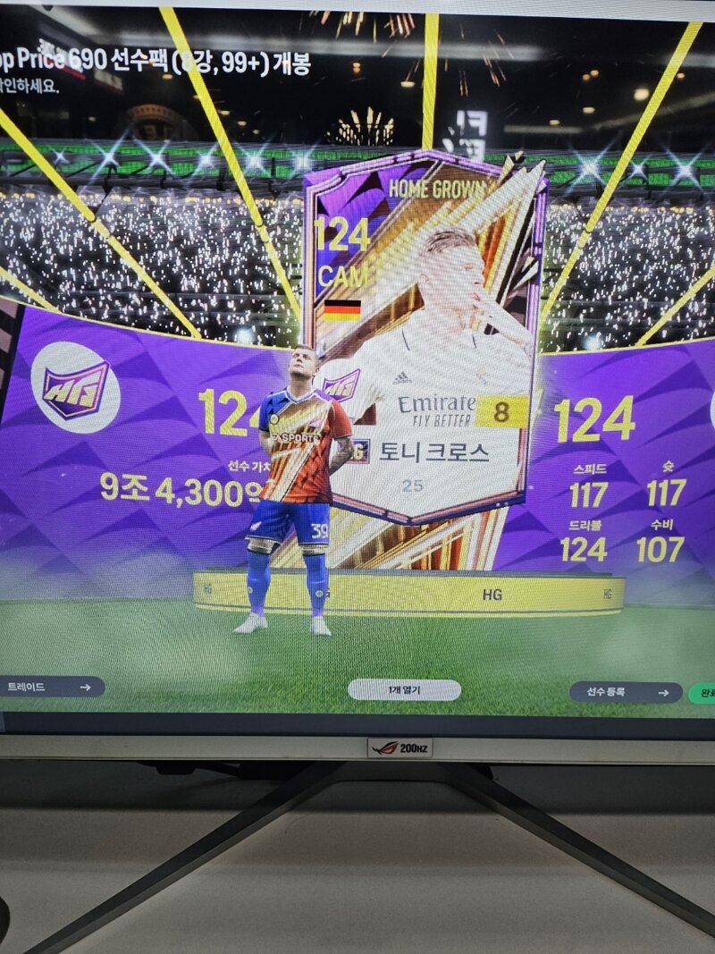 Fc 온라인 인벤 형들 이거 현실맞아 Fc 온라인 인벤 득템강화 자랑 게시판