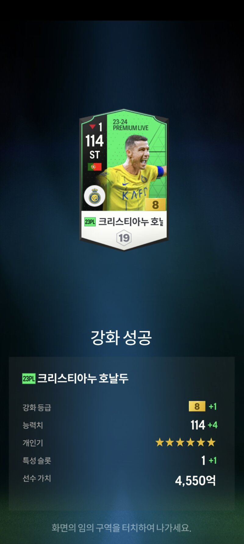 Fc 온라인 인벤 첫금카 Fc 온라인 인벤 득템강화 자랑 게시판