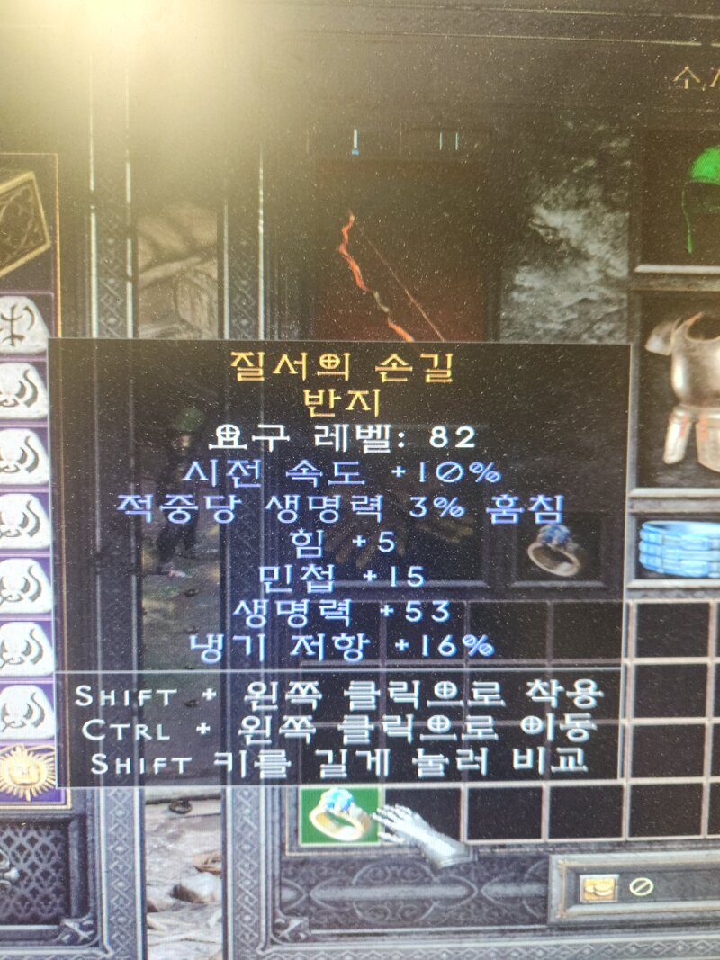 크랩링 평가 부탁해요 디아블로2 득템and자랑 게시판 디아블로2 인벤