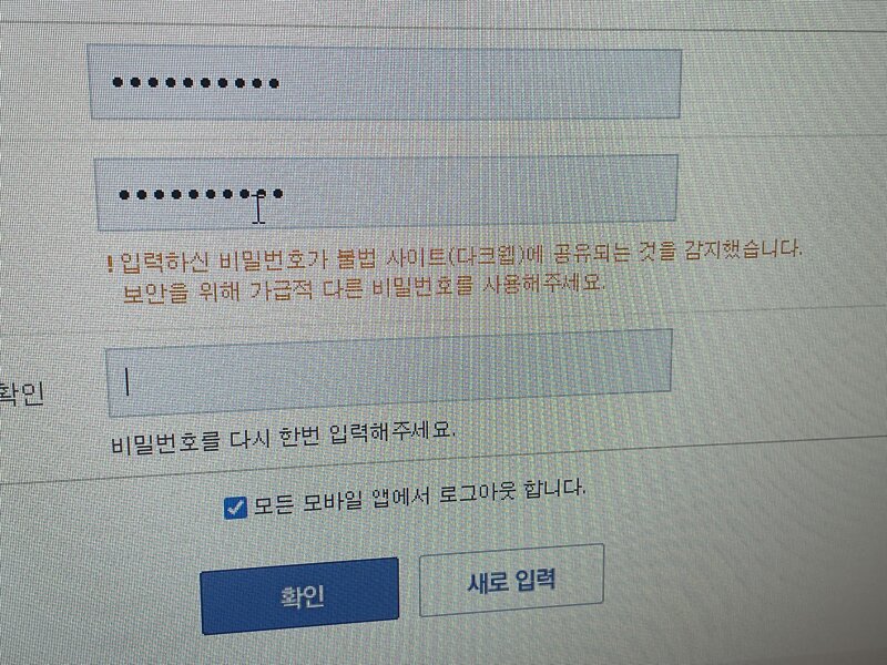 메이플스토리 커뮤니티 화제 넥슨이 내 비밀번호가 다크웹에 공유된다는데 Vortex Gaming