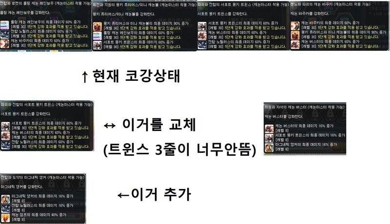 메이플스토리 인벤 캐슈 2중5코 이거맞나여 메이플스토리 인벤 해적 직업게시판