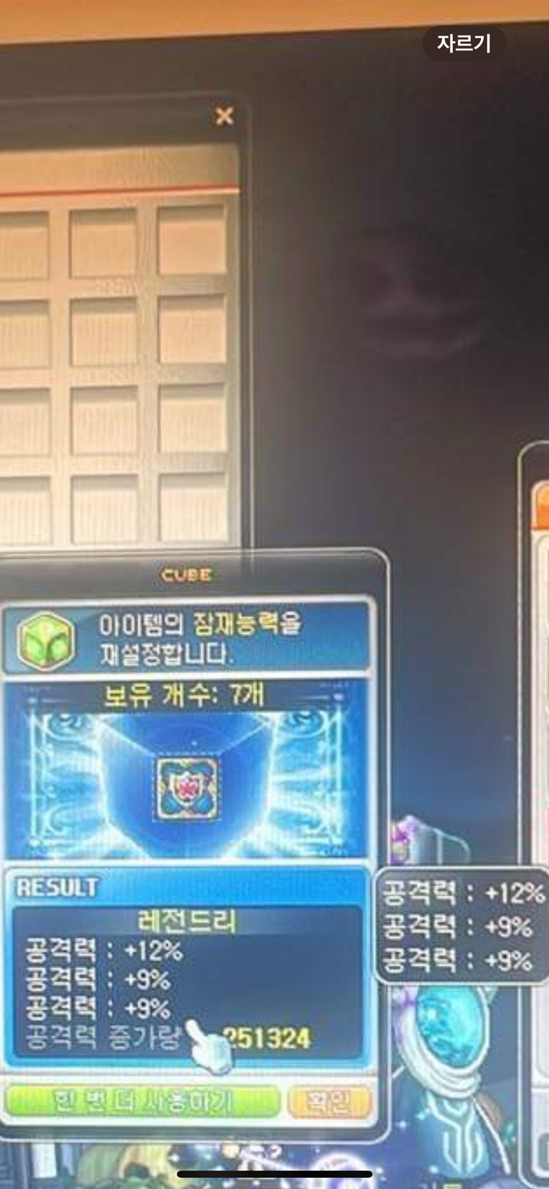 메이플스토리 인벤 혐짤주의 메이플스토리 인벤 자유게시판