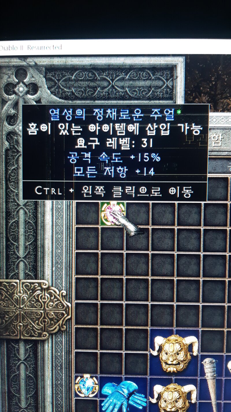 오늘 득한 주얼 디아블로2 득템and자랑 게시판 디아블로2 인벤