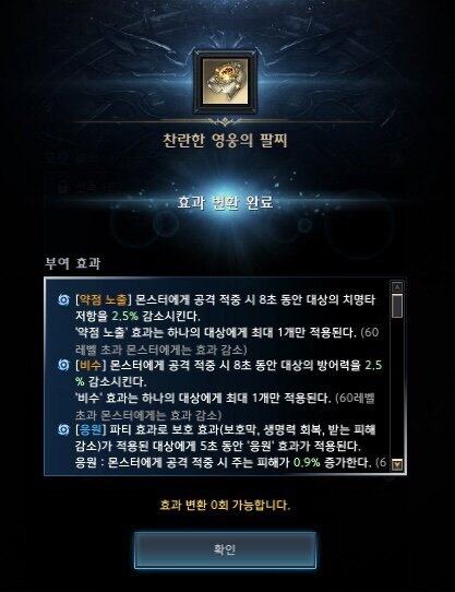 로스트아크 커뮤니티 화제 비틱주의 부캐바드 팔찌인데 이거 조흔겅가여 Vortex Gaming