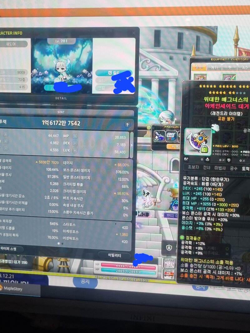 메이플스토리 인벤 281 섀도 노해방 투력 161 달성 메이플스토리 인벤 에오스핼리오스 게시판