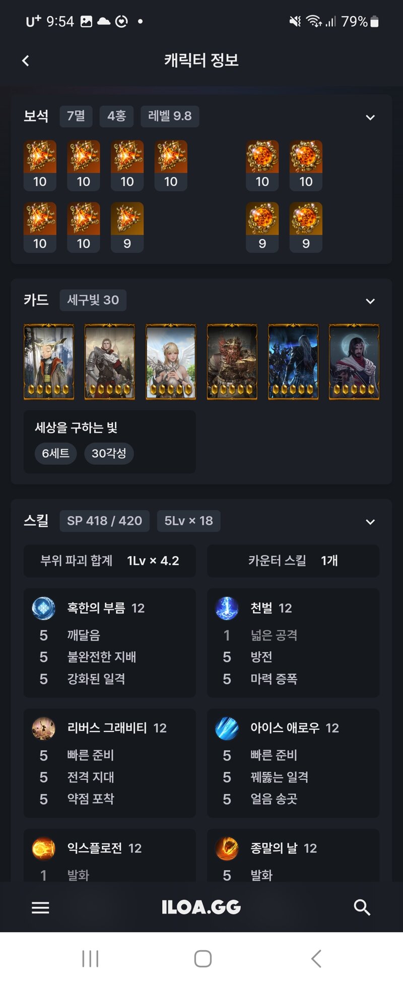 로스트아크 인벤 소서 인식 너무 않좋은듯 로스트아크 인벤 소서리스 게시판