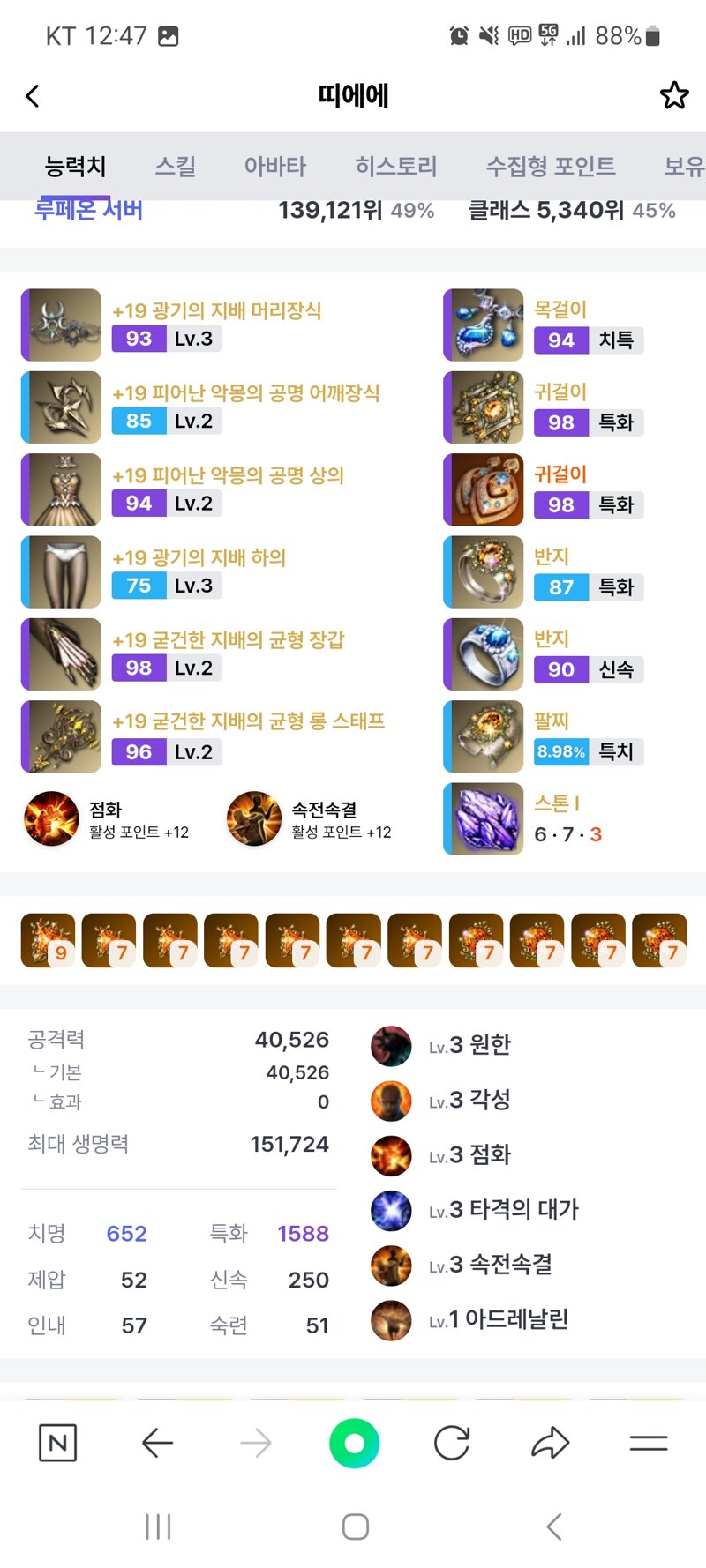 로스트아크 인벤 형님들 일리아칸 노말 트라이 가보려는데 로스트아크 인벤 자유 게시판