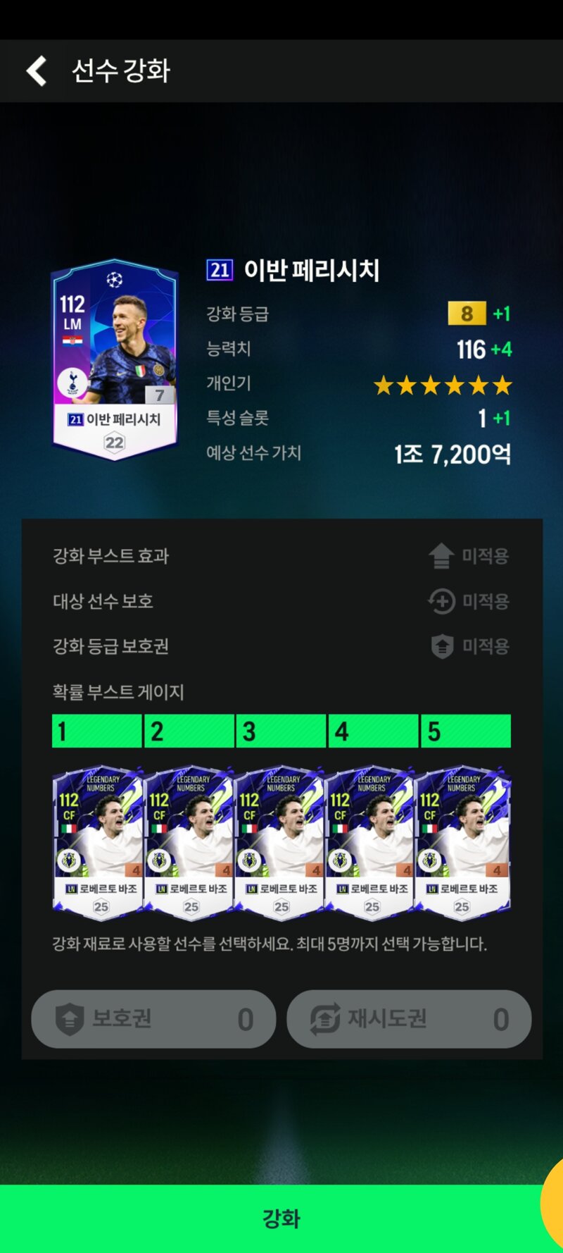 Fc 온라인 인벤 자 드가자 Fc 온라인 인벤 자유게시판