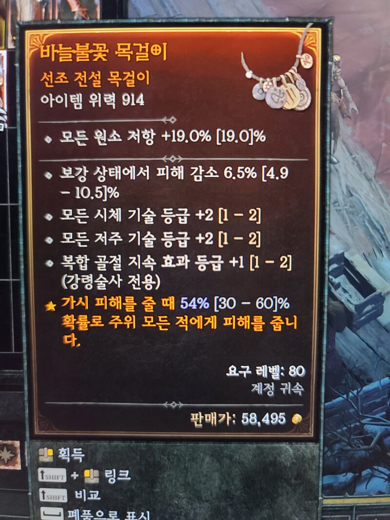 디아블로4 인벤 이건 어떤가요 디아블로4 득템자랑 게시판