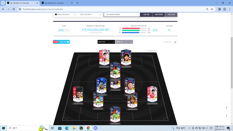 Fc 온라인 인벤 한국 1000억 금카 스쿼드 괜찮나요 Fc 온라인 인벤 감독모드 게시판